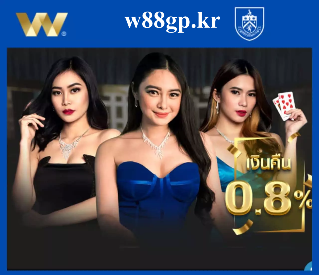 W88 KOREA | W88 LOGIN | 최고의 온라인 카지노 및 스포츠 베팅 사이트